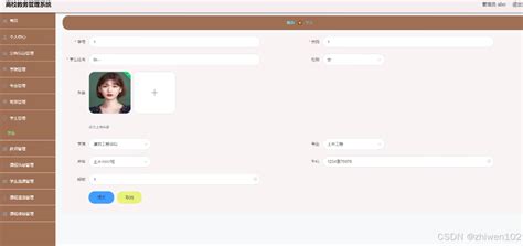 基于nodejsvue高校教务管理系统 程序论文开题 计算机毕业设计 Csdn博客