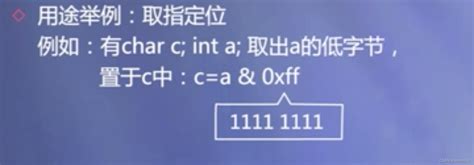 C程序设计基础（1）a A And 0xfe Csdn博客