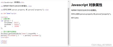 W3school Js学习笔记flowable W3chool Csdn博客