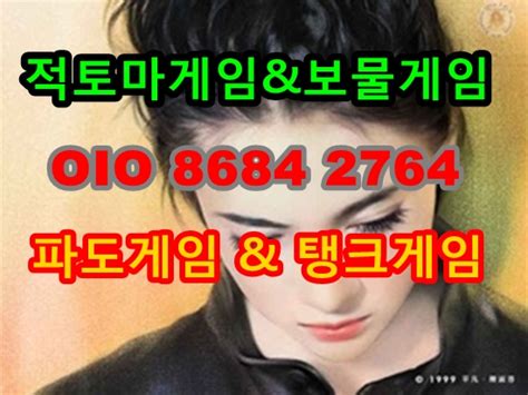 적토마게임★보물게임 공지사항 보물게임파도게임 이벤트관련 공지사항