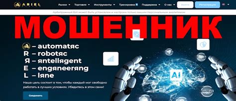 Обзор Ariel System отзывы — Arielsystem Pro Реальные отзывы и анализ
