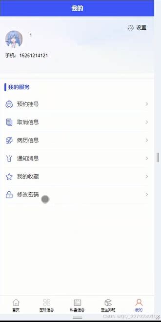 125基于java ssm springboot医院门诊智能预约挂号平台系统uniapp微信小程序医生排班（源码 文档 运行视频 讲解视频
