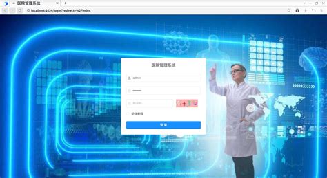 开源医院信息管理系统：基于若依框架的智慧医疗解决方案开源his系统 Csdn博客