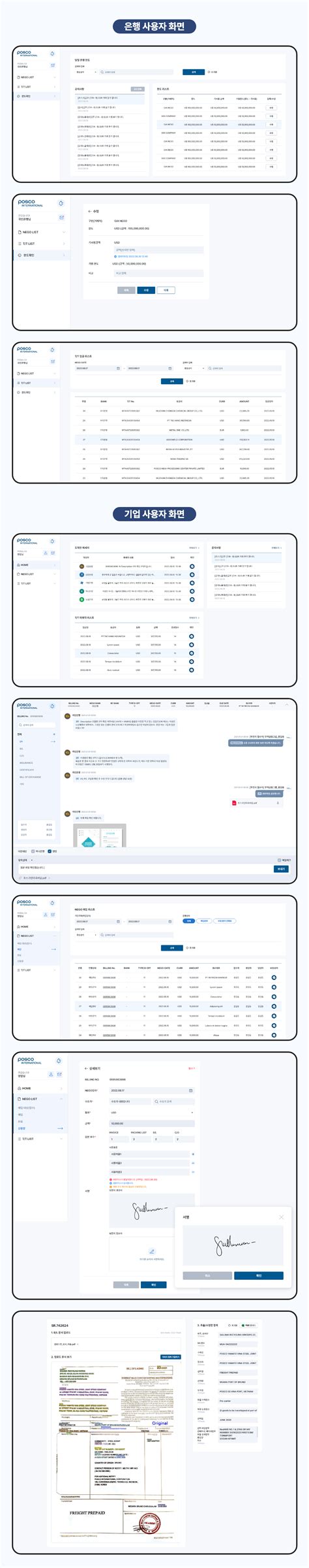 기업과 은행간 소통 데이터 연동을 위한 Erp 구축 사례수출입 데이터 실시간 채팅 Ocr 연동이카운트 Erp와 유사 포트폴리오 기업과 은행간 소통 데이터 연동을 위한 Erp 구축 사례수출입 데이터 실시간 채팅 Ocr 연동이카운트 Erp와 유사 포트폴리오