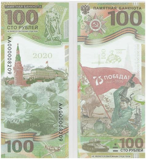 Банкноты и банкноты номиналом 750 рублей и менее 2021 г. в количестве ...
