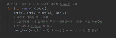 Algorithm 정렬 1