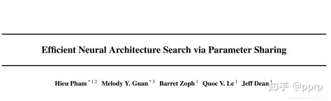 【神经网络搜索】efficient Neural Architecture Search 知乎