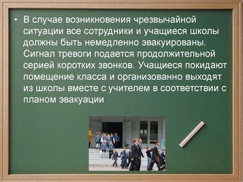 Инструкция по технике безопасности обучающихся презентация онлайн