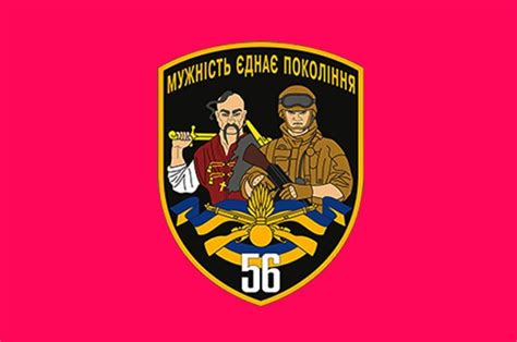 Прапор 56 ОМПБр (старий знак малиновий)
