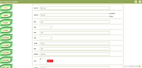 基于jsp的医患交流平台管理系统jspjavaspringmvcmysqlmybatisjava医患交流系统设计 Csdn博客
