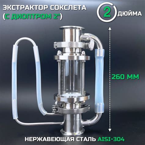 Экстрактор Сокслета 2 дюйма с диоптром - купить с доставкой по выгодным ...
