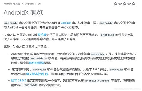 解决android api 29 percentlayout依赖库问题 and 了解androidx and 学会查看android官方文档 androidx percentlayout