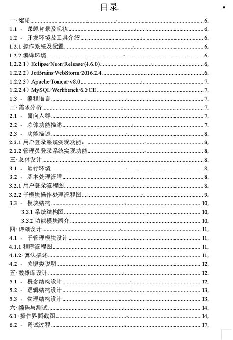Java课程设计学生信息管理系统 知乎