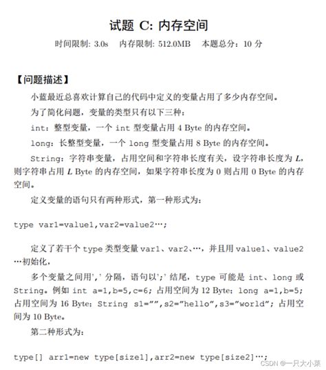 蓝桥杯13届java a组 国赛 蓝桥杯国赛csdn csdn博客