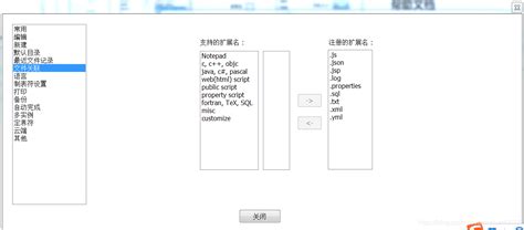 Notepad的初始化设置notepad恢复出厂设置 Csdn博客