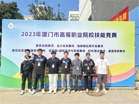 我校代表队荣获2023年厦门市高等职业院校技能竞赛 “建筑信息模型建模与应用”赛项三等奖 院部动态