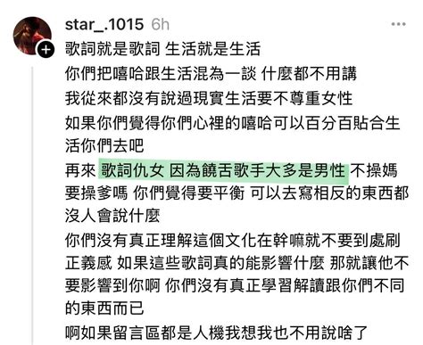 男性的聲音在歷史上一直是主流，因此當女性試圖打破這種不平衡時，男性可能會感到威脅。 這就像一個從小被壓制的人終於有機會說話，而本來一直講話的那