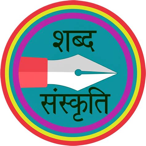 शब्द संस्कृति