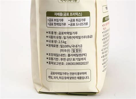 Ingredients Detection Object Detection Dataset By Food Ingredients For