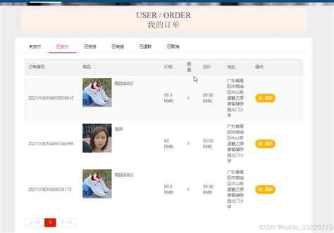 基于java的免税商品优选购物商城的设计与实现 Csdn博客