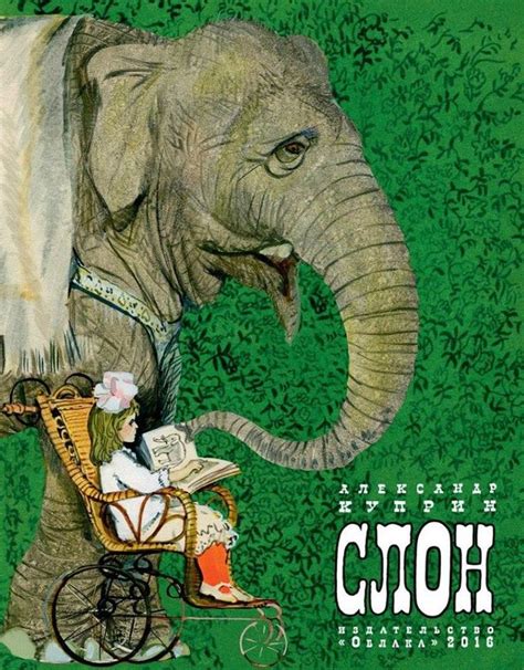 Pin by ArtbyIM on children's books | Elephant, Childrens books, Moose art
