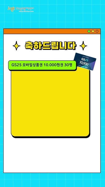 전남글로벌게임센터 밸런스게임 이벤트 결과 발표 📢 Youtube