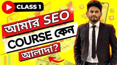 Seo Bangla Tutorial Full Course In 2024 🔥 Seo For Beginners এসইও কোর্স Youtube