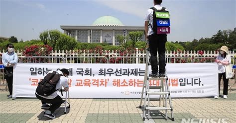 교육 격차의 사다리