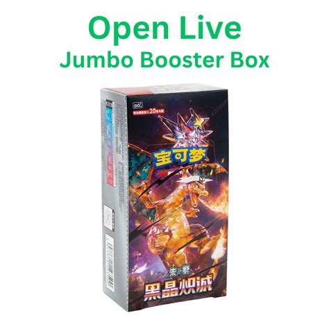 Pokemon Dark Crystal Blaze Jumbo Booster Box [simplified Chinese