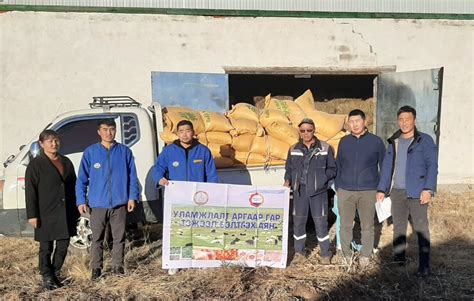 Хөвсгөл аймгийн Хүнс хөдөө аж ахуйн газар