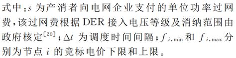 文章复现 基于主从博弈的新型城镇配电系统产消者竞价策略 主从博弈电价是如何求解的 Csdn博客