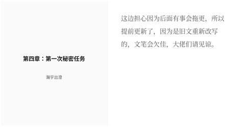 R 18 4 第四章：第一次秘密任务 林朝霜的新生 瀚宇出澄の小説シリーズ Pixiv