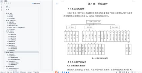 Ssm二手闲置交易小程序设计 计算机毕业设计 毕业设计源代码