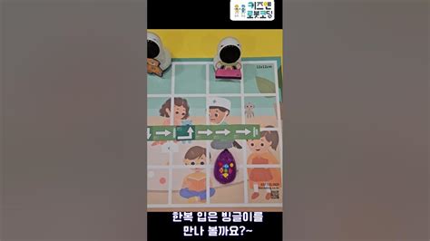 유치원코딩 어린이집코딩 키즈앤로봇코딩 로봇마우스 Coding Youtube