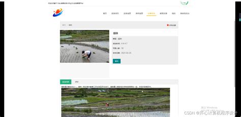 Java Jsp基于个性化推荐的扬州农业文化旅游管理平台7uwi8 独有源码 如何找到适合自己的毕业设计的指南 Csdn博客