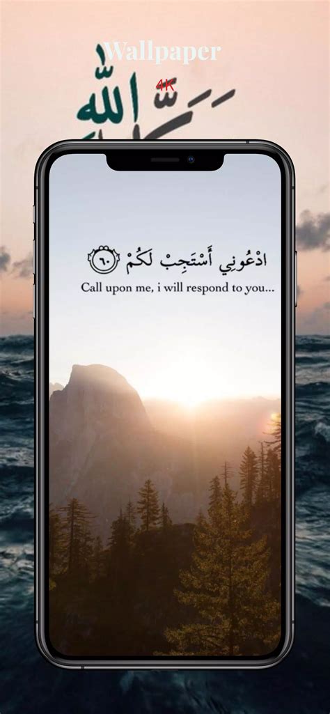 Ayat Al Quran Wallpaper