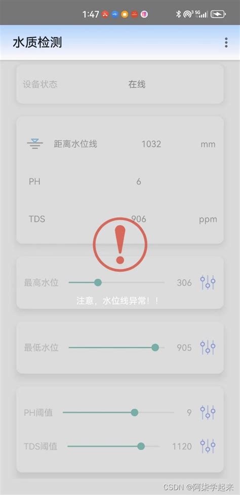 物联网毕设 水质监测（app stm32 云 超声测距） 基于物联网的水质监测系统设计 csdn博客