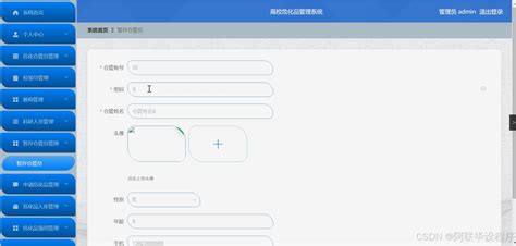 Pythonflask计算机毕业设计高校危化品管理系统（程序开题论文）危化品管理系统 源代码 Csdn博客