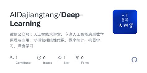 github aidajiangtang deep learning 微信公众号：人工智能大讲堂，专注人工智能底层数学原理与应用，专栏