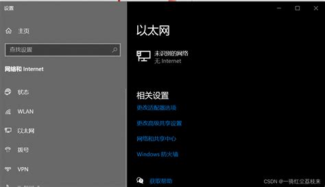 [网络配置] 使用有线网络连接局域网，使用无线网络连接互联网 配置有线和无线分网络连接 csdn博客