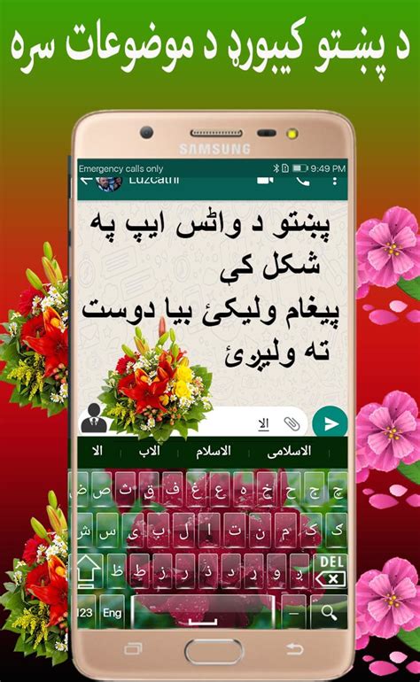 afghan pashto keyboard apk for android download