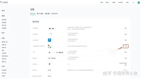完整教程：十分钟学会如何发布微信小程序 知乎