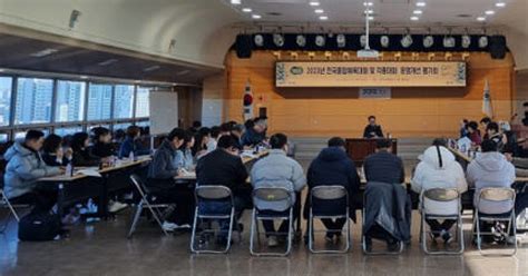 경기도체육회 전국종합체육대회·각종 대회 운영개선 평가회 개최