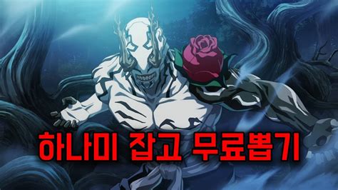 하나미 잡고 야가 먹을 계획 주술회전 팬텀 퍼레이드 Youtube