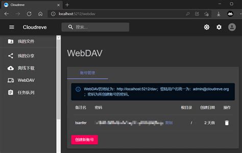 Windows 重装系统，配置 Wsl，美化终端，部署 Webdav 服务器，并备份系统分区 Tsanfers Blog