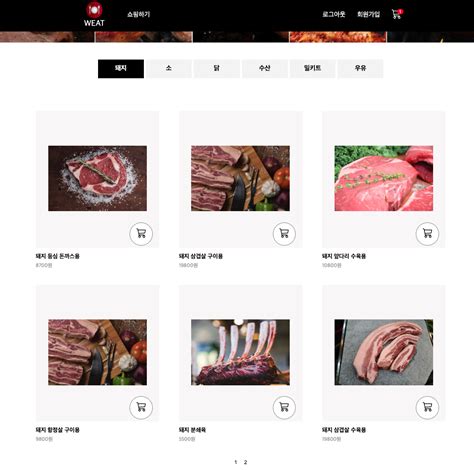 GitHub Wecode Bootcamp Korea St Weat Backend