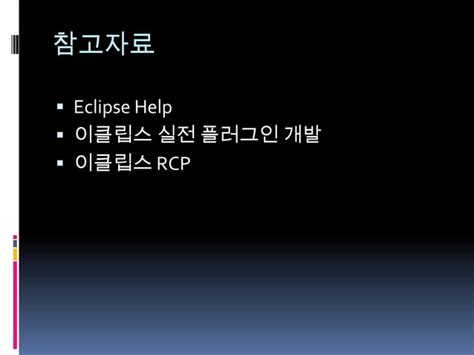 eclipse rcp 2 2 ppt