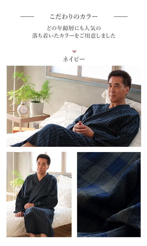 【楽天市場】【ss】綿100 メンズパジャマ 介護用 ブリティッシュチェック柄 浴衣パジャマ メンズ Wガーゼ チェック柄 パジャマ 綿素材 カジュアル：kiss My Life 楽天市場店