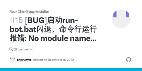 Bug 启动run Botbat闪退，命令行运行报错 No Module Named Colorlog · Issue 15