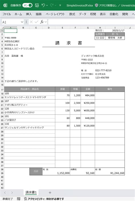 Excelファイルをpdfファイルに変換する Net（c）アプリケーションを作成する Mesciusdevlog メシウス株式会社